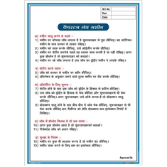 Bending Machine work instructions for your facility | Buysafetyposters.com