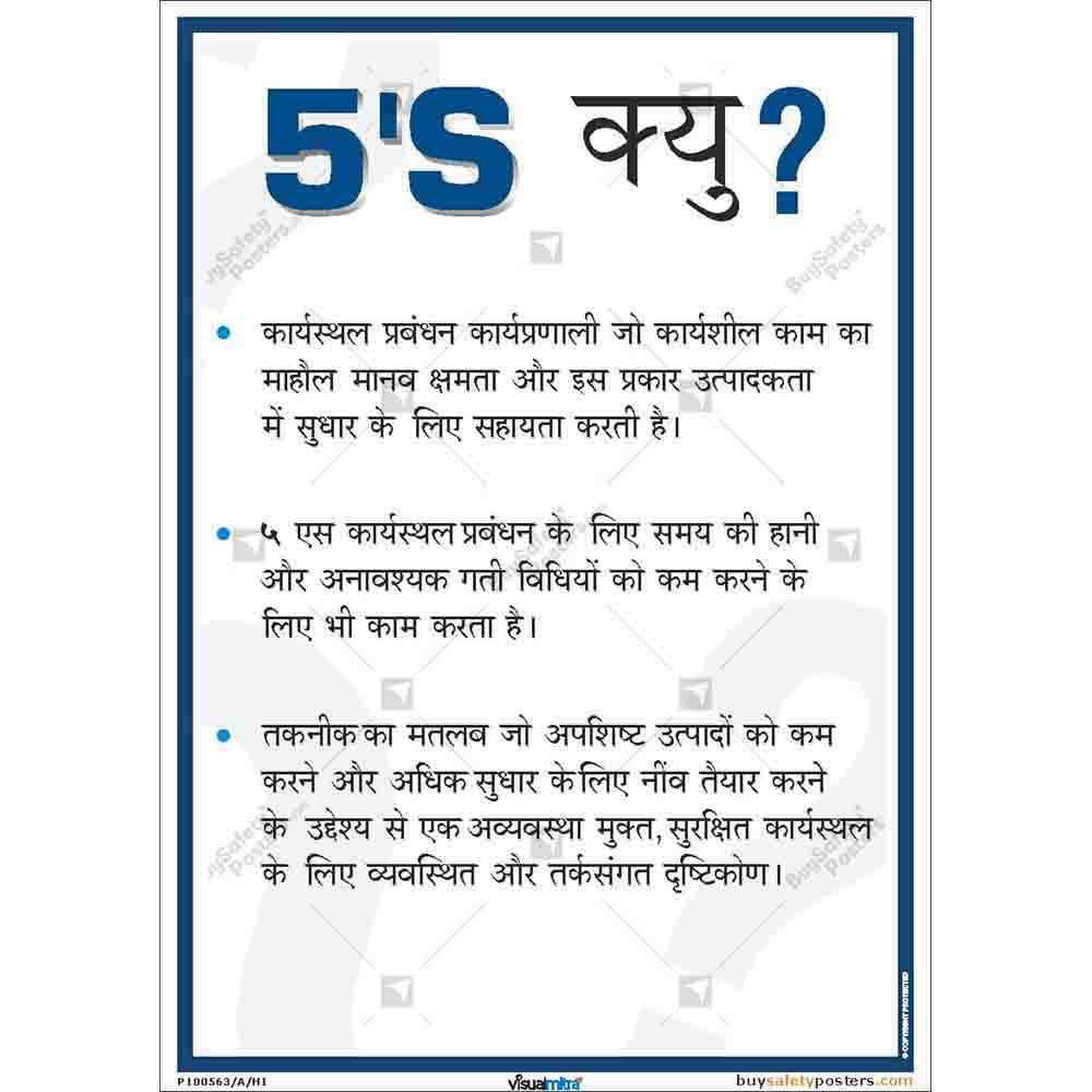 Health And Safety Poster Safety Posters Kaizen Workplace Safety Sexiz ...